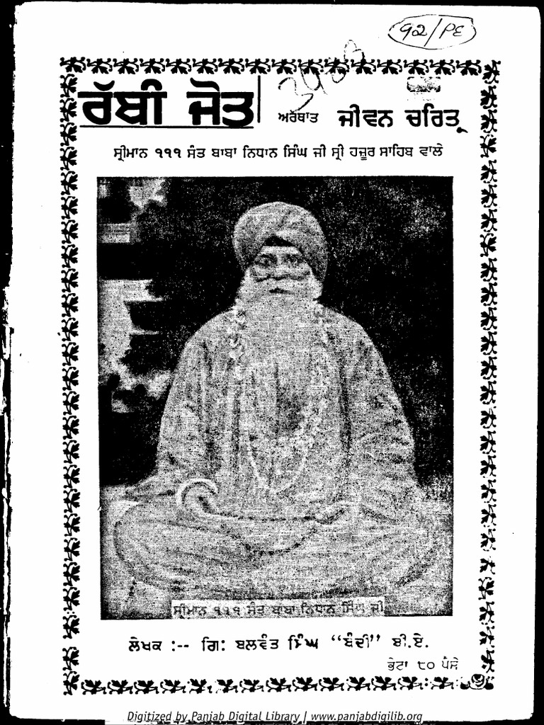 Sant Baba Nidhan Singh Ji | PDF