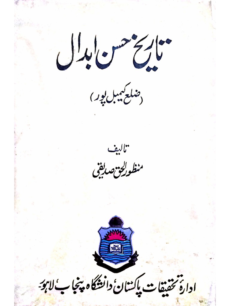 Tareekh-e-Hasan Abdal by Prof. Manzurul Haq Siddiqi | PDF