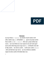 Rental Agreement Hindi | PDF