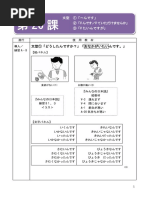 Try！ 日本語能力試験n5 | PDF