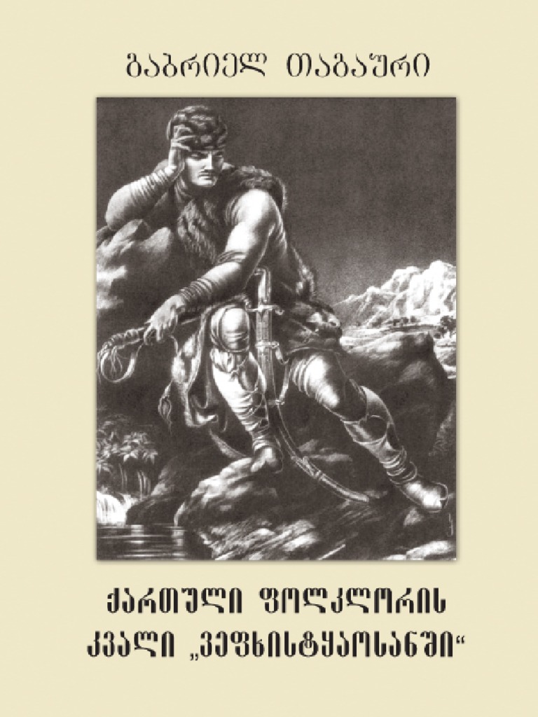Qartuli Folkloris Kvali Vefxistyaosanshi | PDF | Art | Poetry