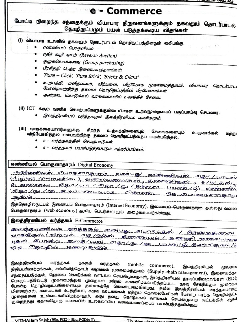 Ecommerce Tamil | PDF