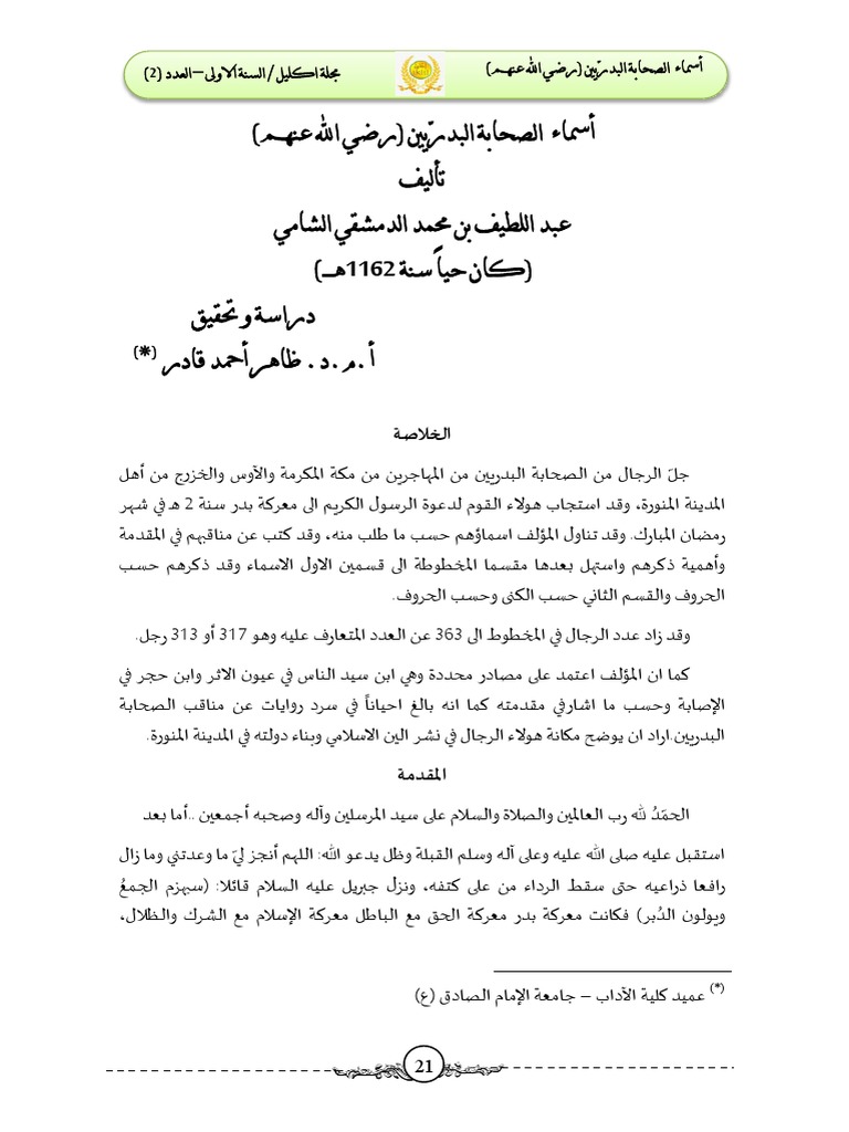 A 68 BDC 9 D 4 Ceb 35 B 7 | PDF