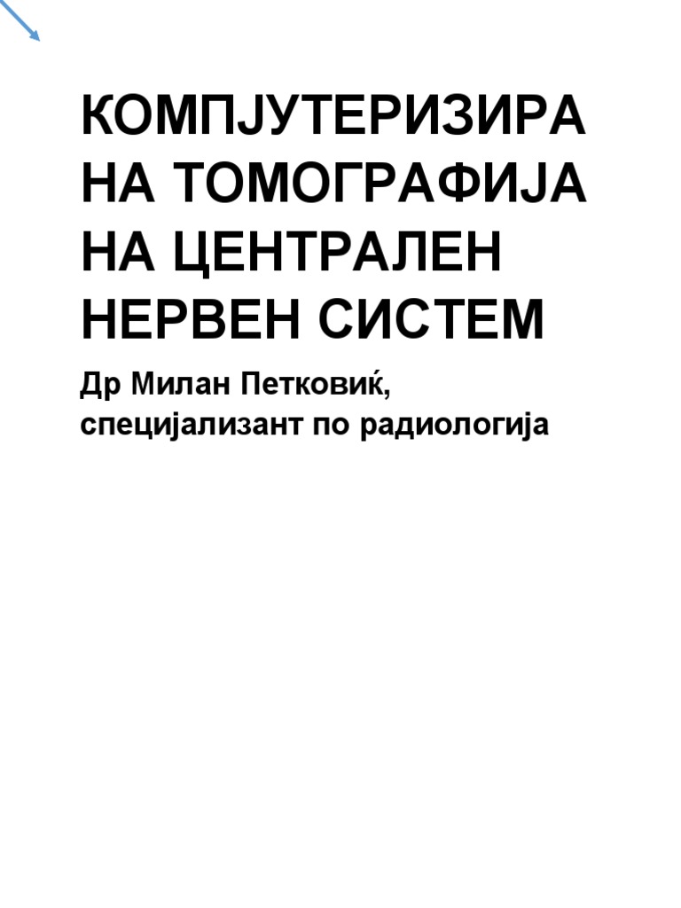Компјутеризирана Томографија На Централен Нервен Систем Pdf