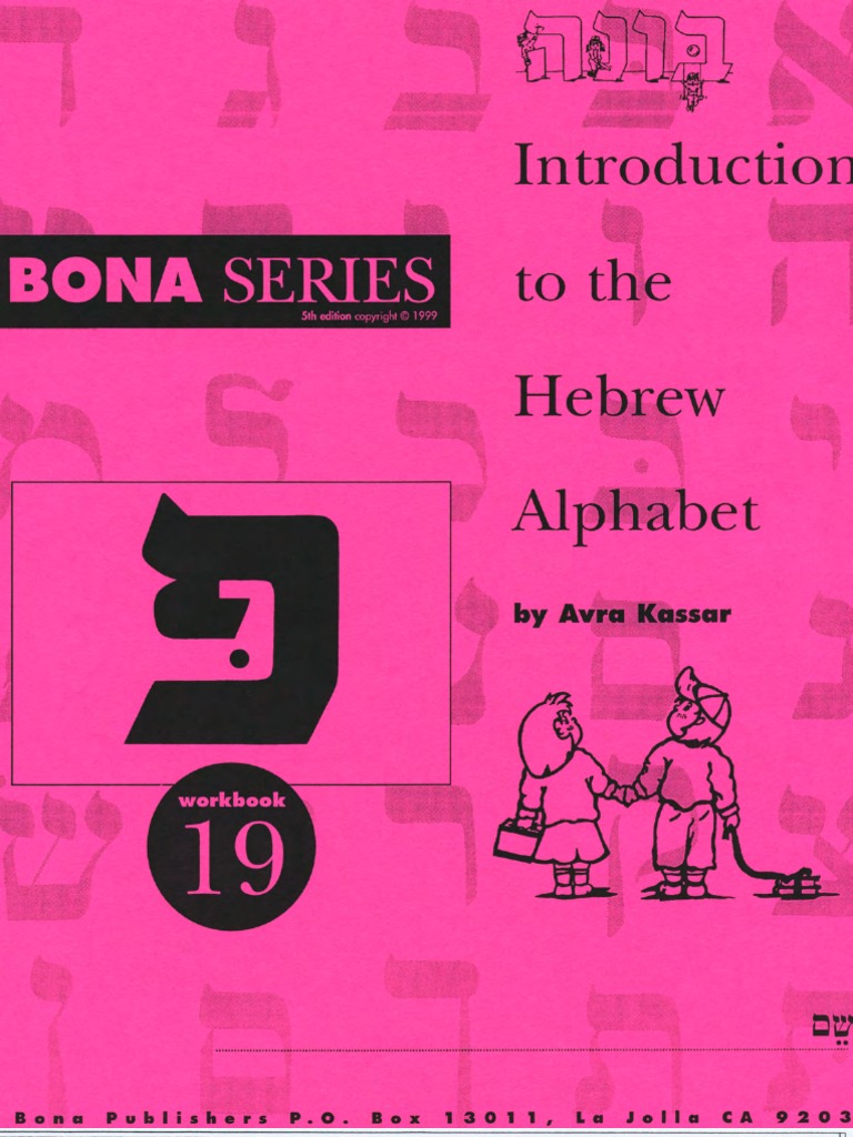 The Letter Peh, Introduction To The Hebrew Alphabet | PDF | History