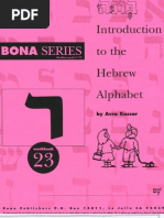Understanding the Hebrew Letter Peh | PDF | History