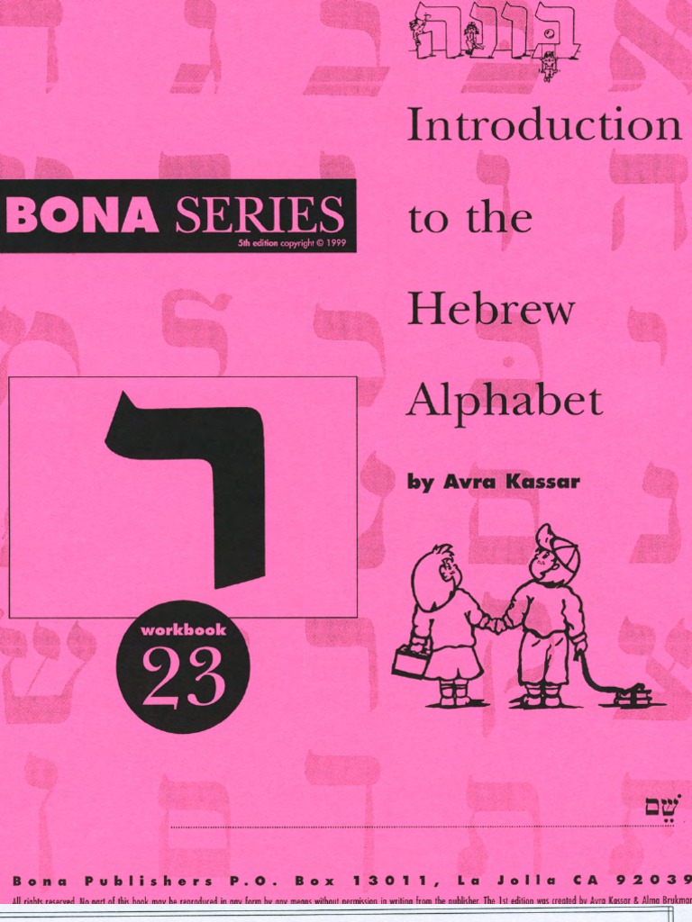The Letter Resh, Introduction To The Hebrew Alphabet | PDF
