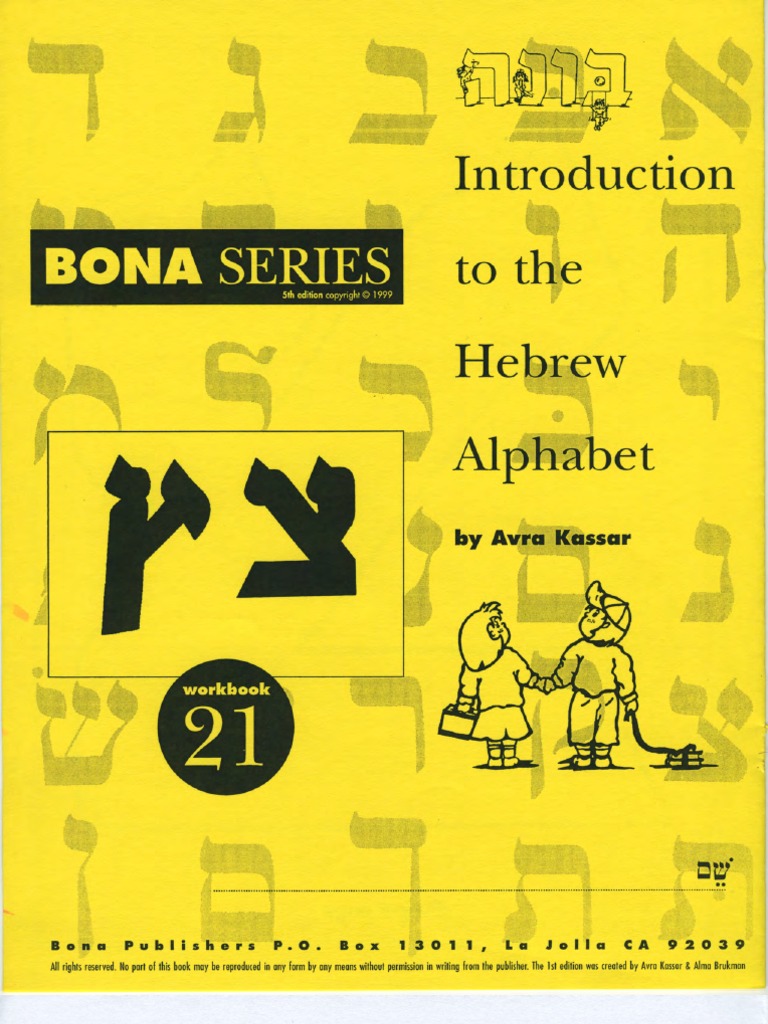 The Letter Tzadik, Introduction To The Hebrew Alphabet | PDF | Foreign ...