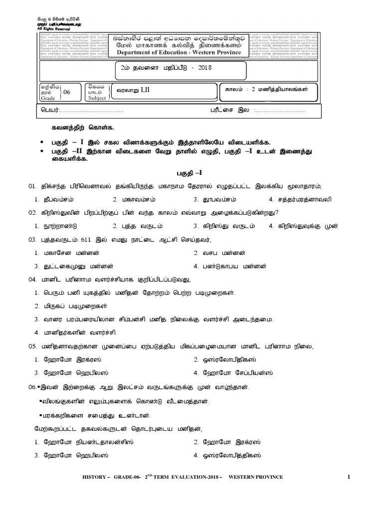 Grade 6 - History - 2nd Term 2018 | PDF Grade 6 - History - 2nd Term 2018 | PDF
