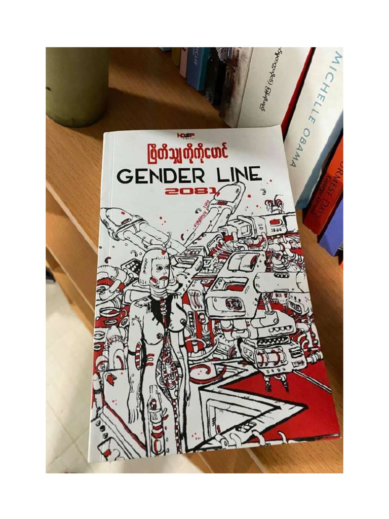 Gender Line 2081 | PDF