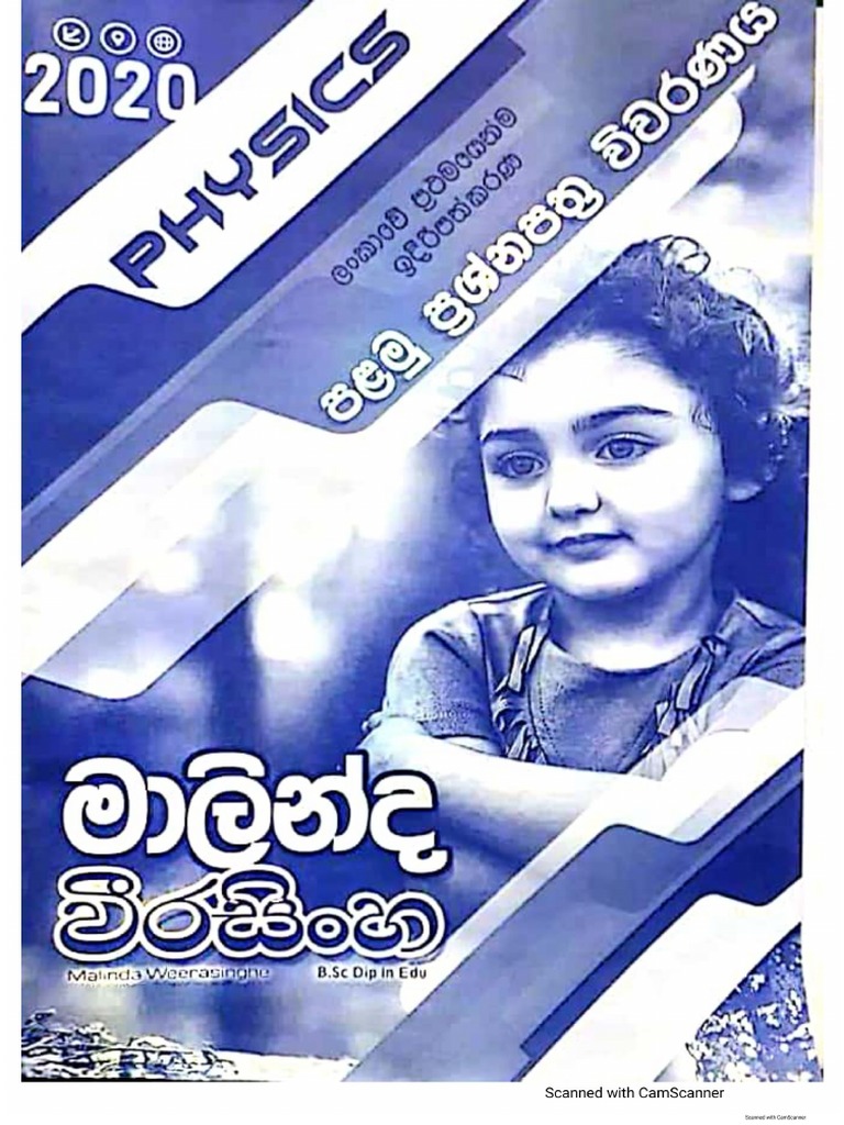 2020 Physics MCQ Wiwarana ScienceLK - Club | PDF