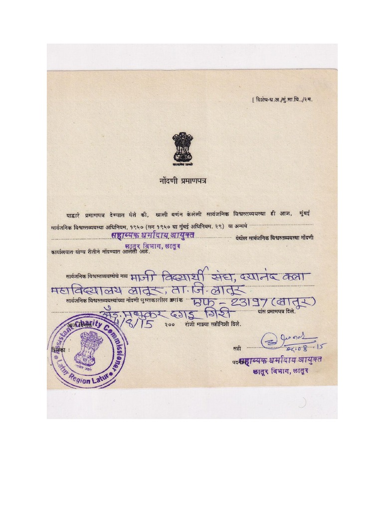 Certificate Maji Vidyarthi | PDF