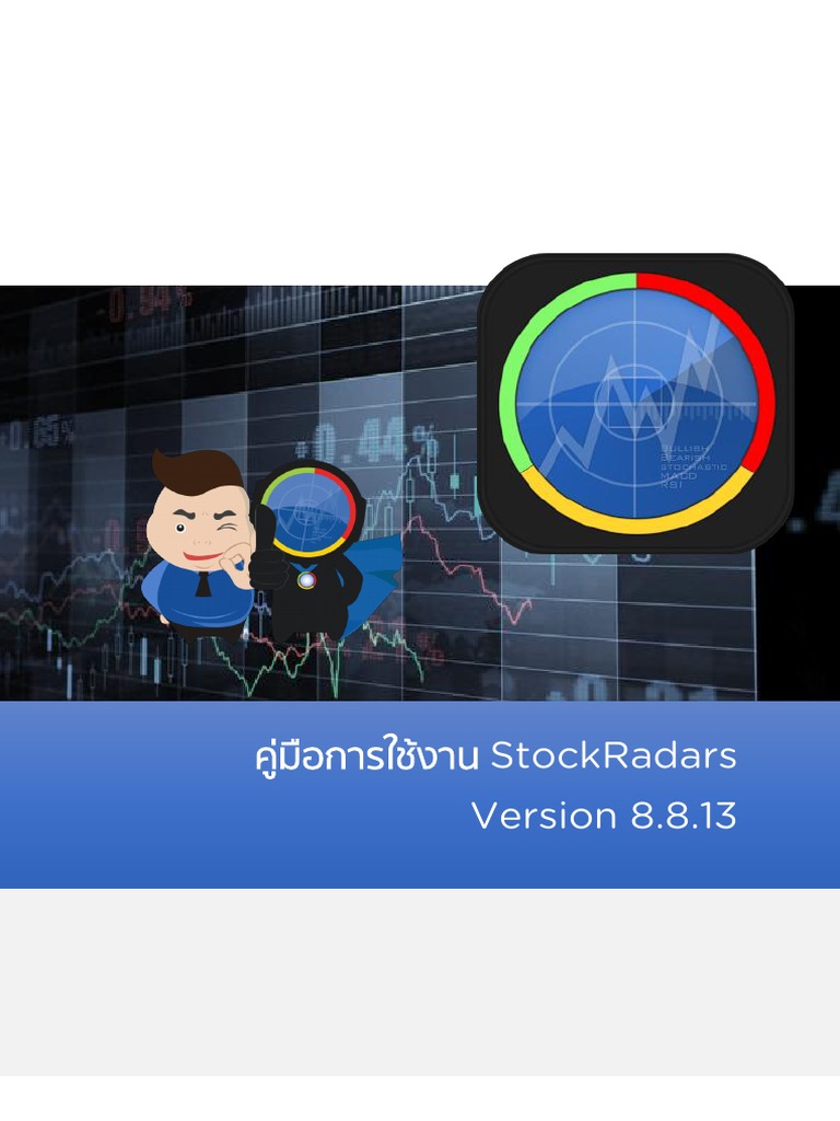 StockRadars 8.8.13 Manual (TH) | PDF