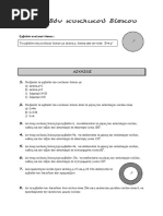 2ο ΚΕΦΑΛΑΙΟ ΑΣΚΗΣΕΙΣ ΦΥΣΙΚΗ Γ ΓΥΜΝΑΣΙΟΥ | PDF