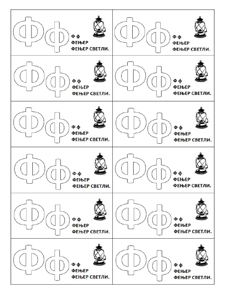 Glas I Stampano Slovo F | PDF
