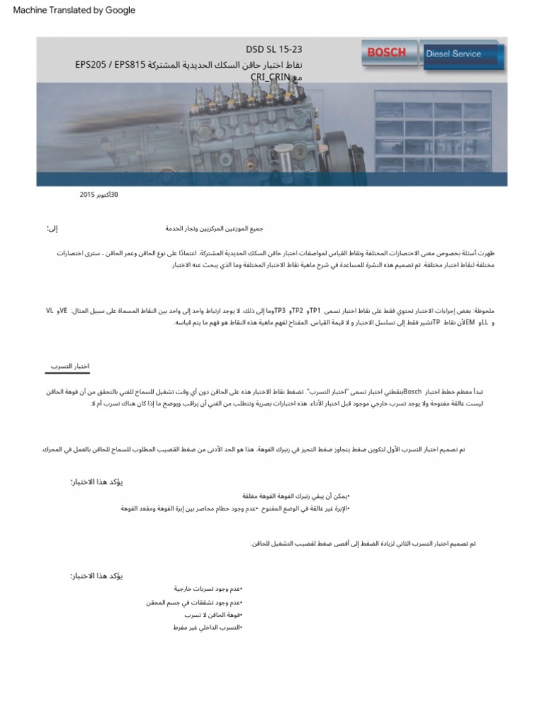 Common Rail Test Results 205 Legend | PDF