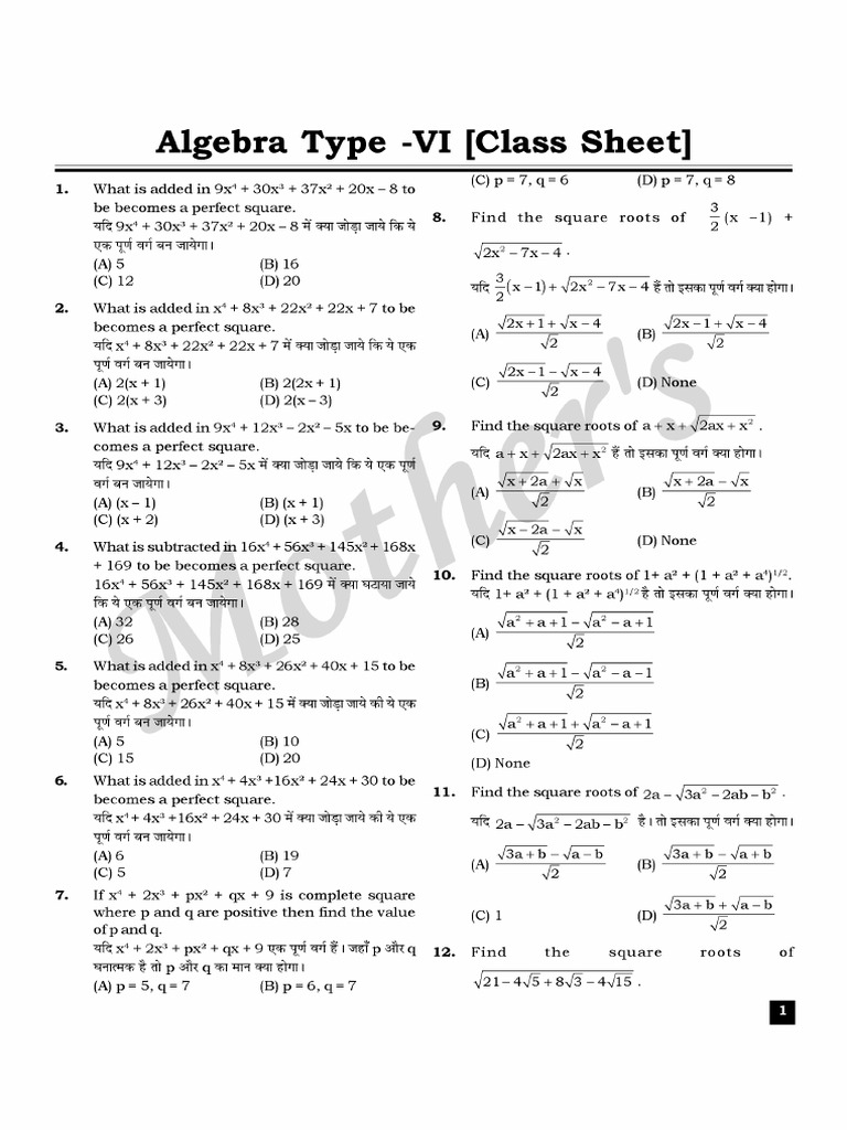 Algebra Type - 6class Sheet 1652080004932 | PDF