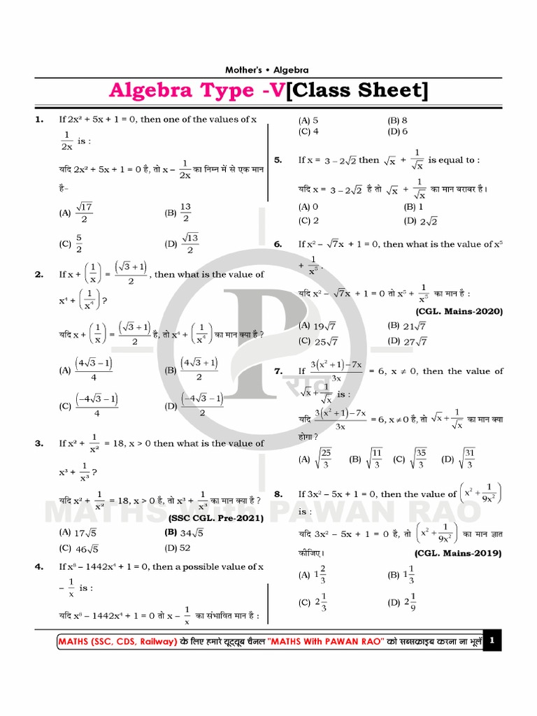 Algebra Type - 5class Sheet 1651861831281 | PDF