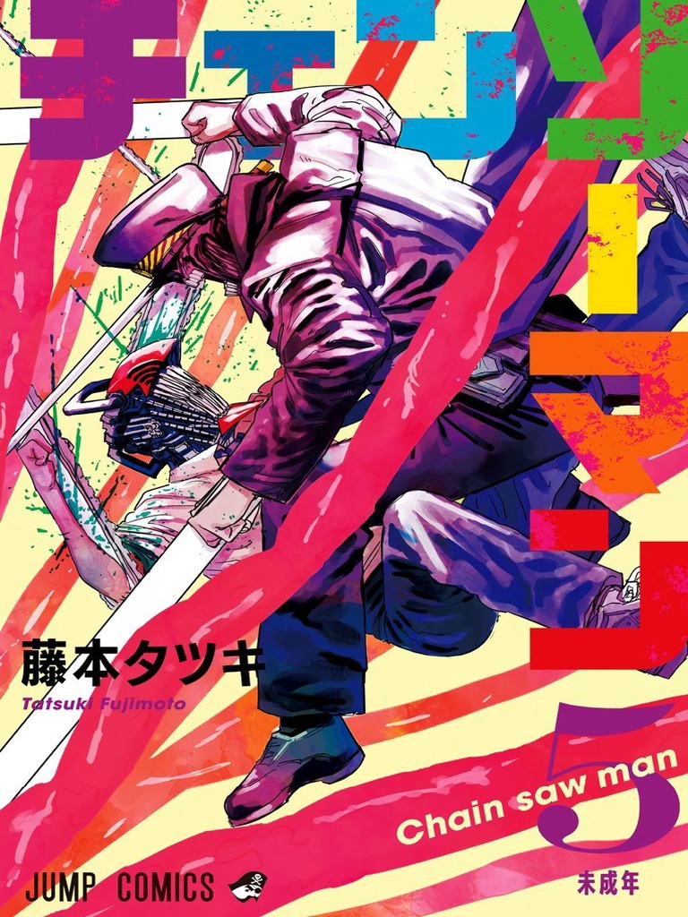 Chainsaw-Man Tomo 05 | PDF