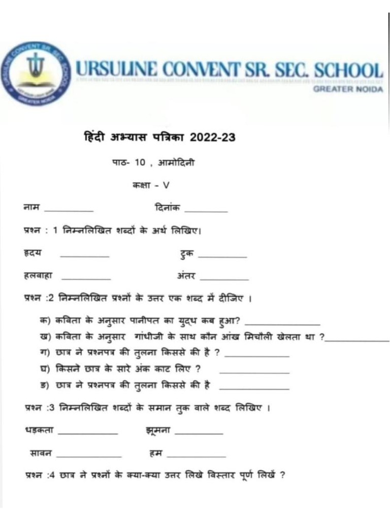 Class - 5, Hindi Worksheets | PDF