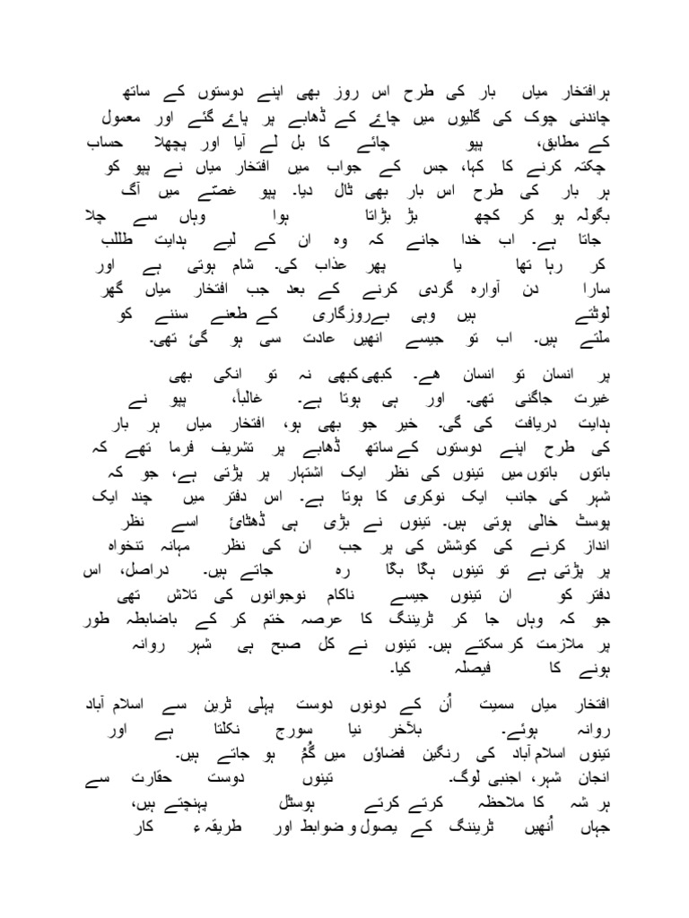 Urdu Story | PDF