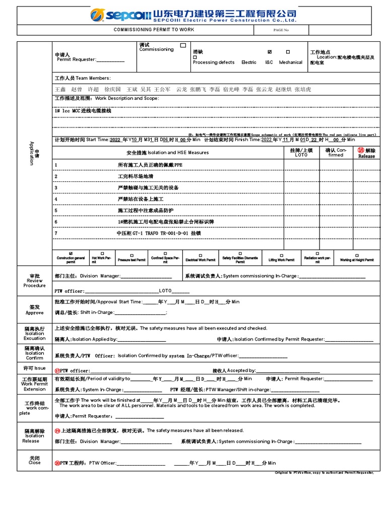 16 Commissioning PTW Form07 | PDF