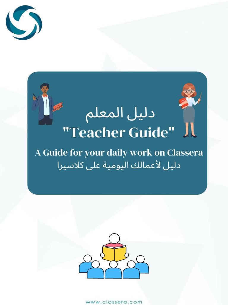 Teacher Guide For Classera PDF | PDF