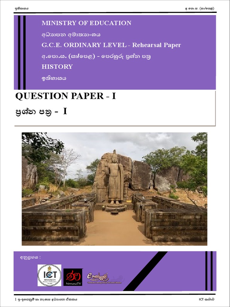 2019 History Model Papers | PDF