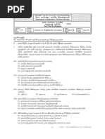 Grade 10 Commerce Past Papers Sinhala | PDF