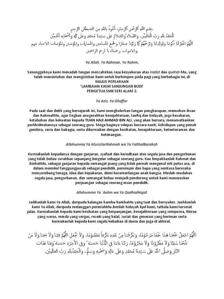 Doa Majlis Persaraan | PDF