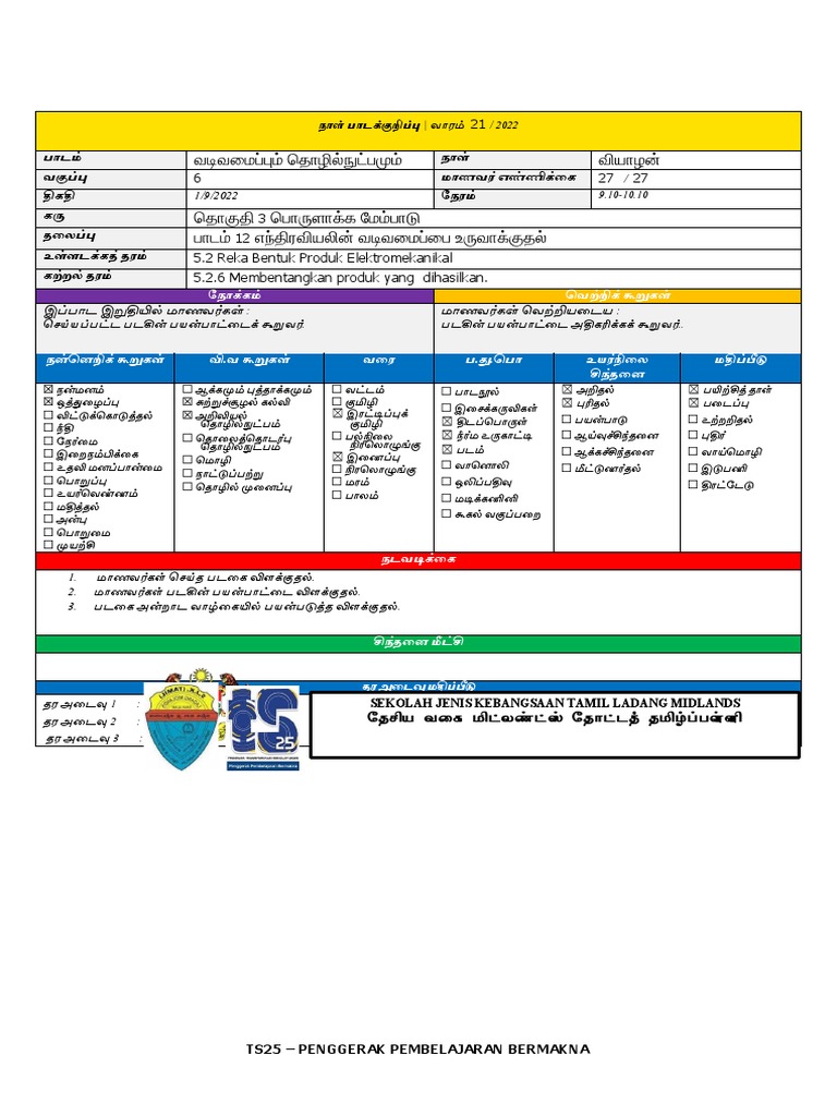 TAPAK eRPH RBT TAHUN 6 | PDF