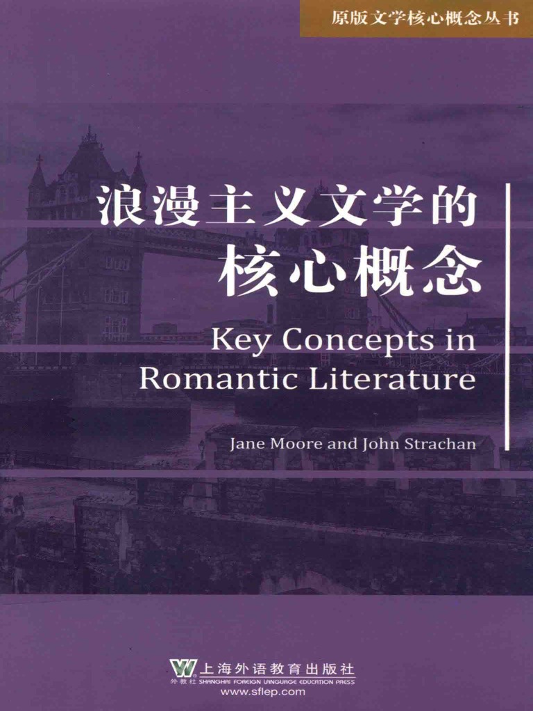 06252、简·穆尔 2016 浪漫主义文学的核心概念 | PDF
