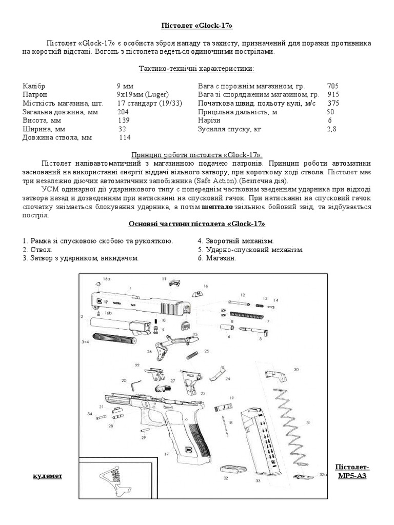Glock-17 - MP-5 A3 | PDF