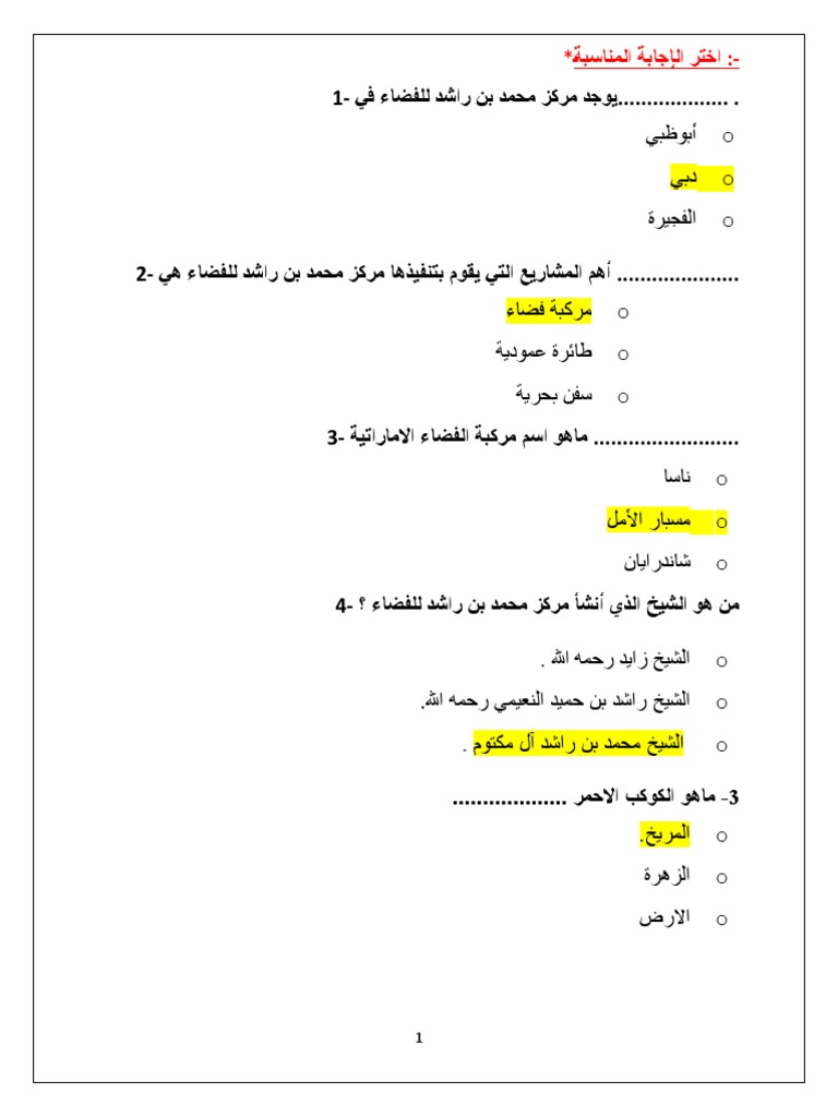 My Try MCQ Sample | PDF