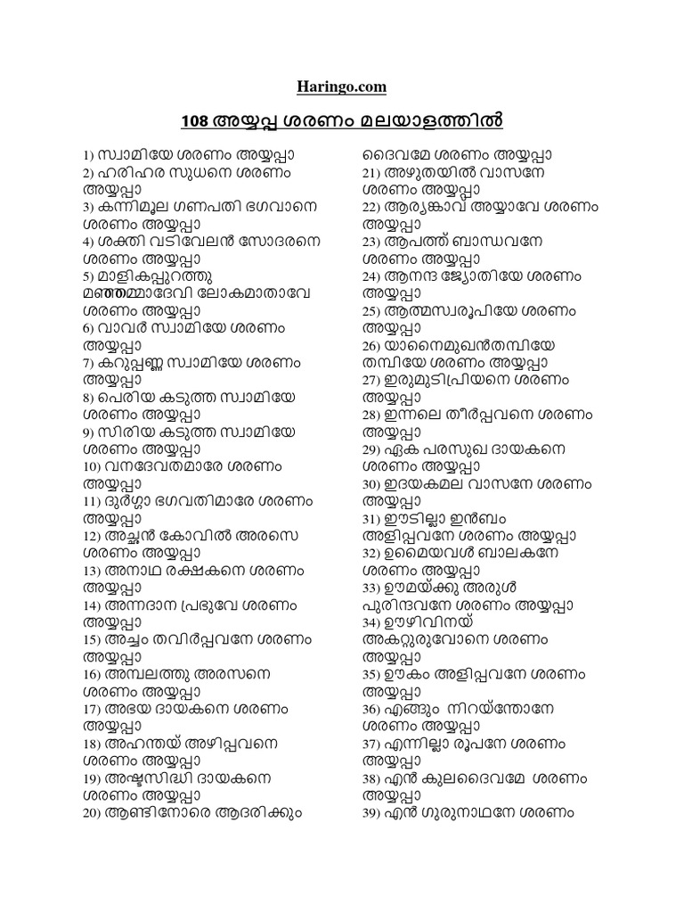 108 Ayyappan Vilikal - Malayalam | PDF