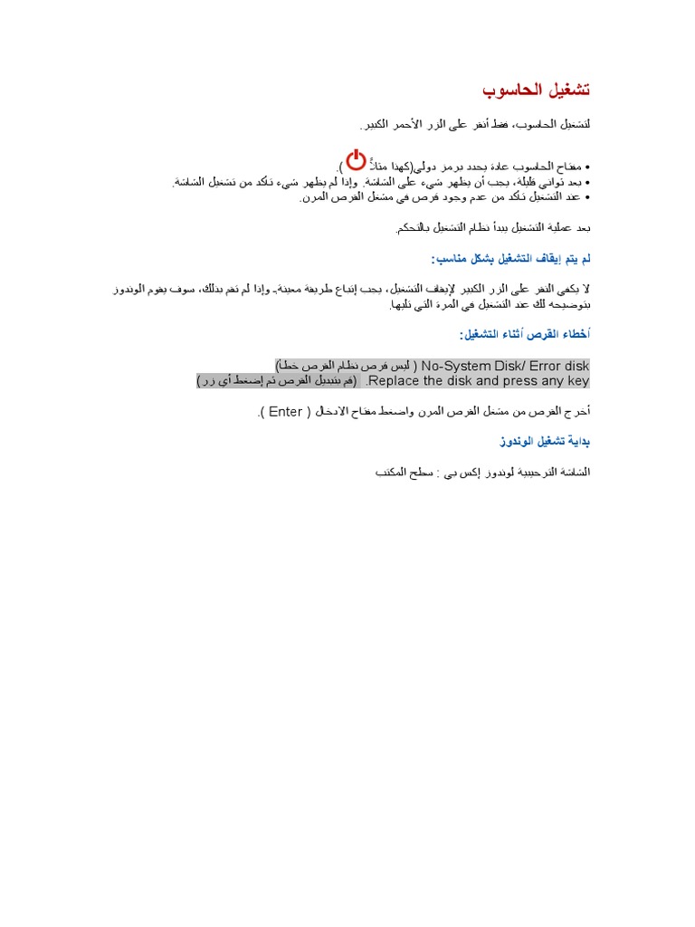 Module 2 V 40 ARABIC | PDF