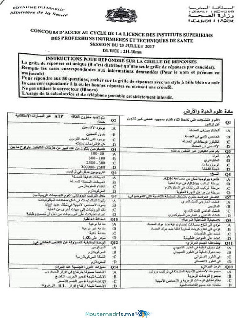 Exemple Concours Ispits SVT 2017 | PDF