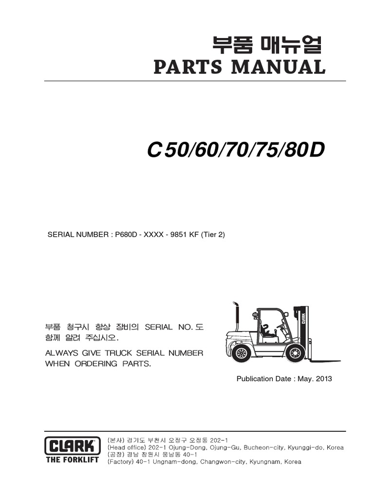 Parts Manual: SERIAL NUMBER: P680D - XXXX - 9851 KF (Tier 2) | PDF