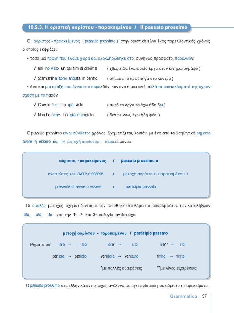 Passato Prossimo | PDF