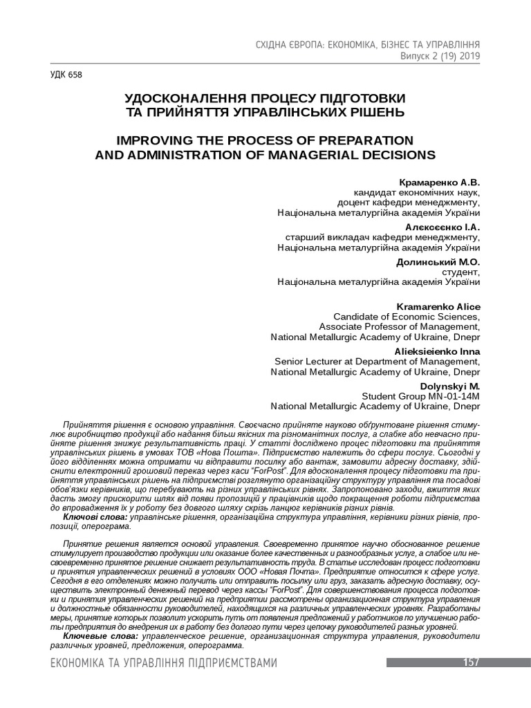 Kramarenko-A V - Alyeksyeyenko-I A - Dolinskij-M O | PDF