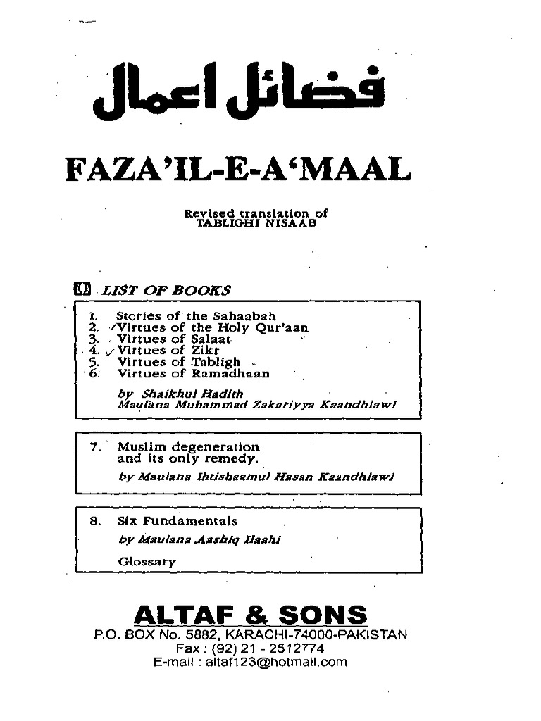 Fazail e Amaal English | PDF | Muhammad | Umar