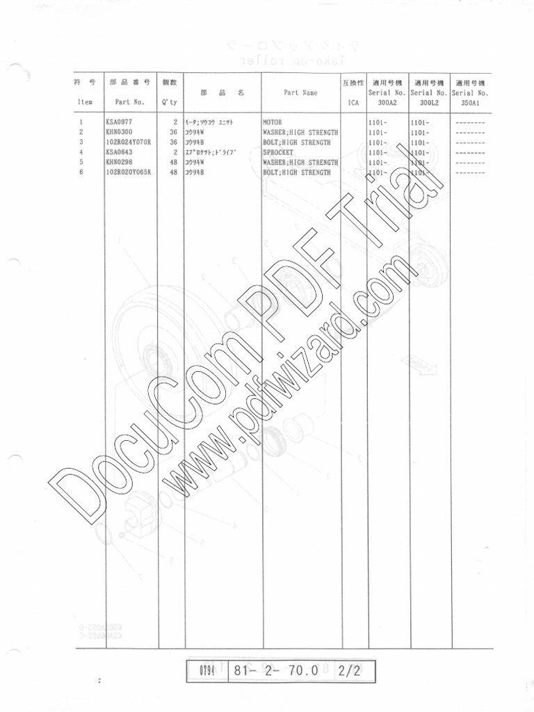 SH300-2 Catalog | PDF