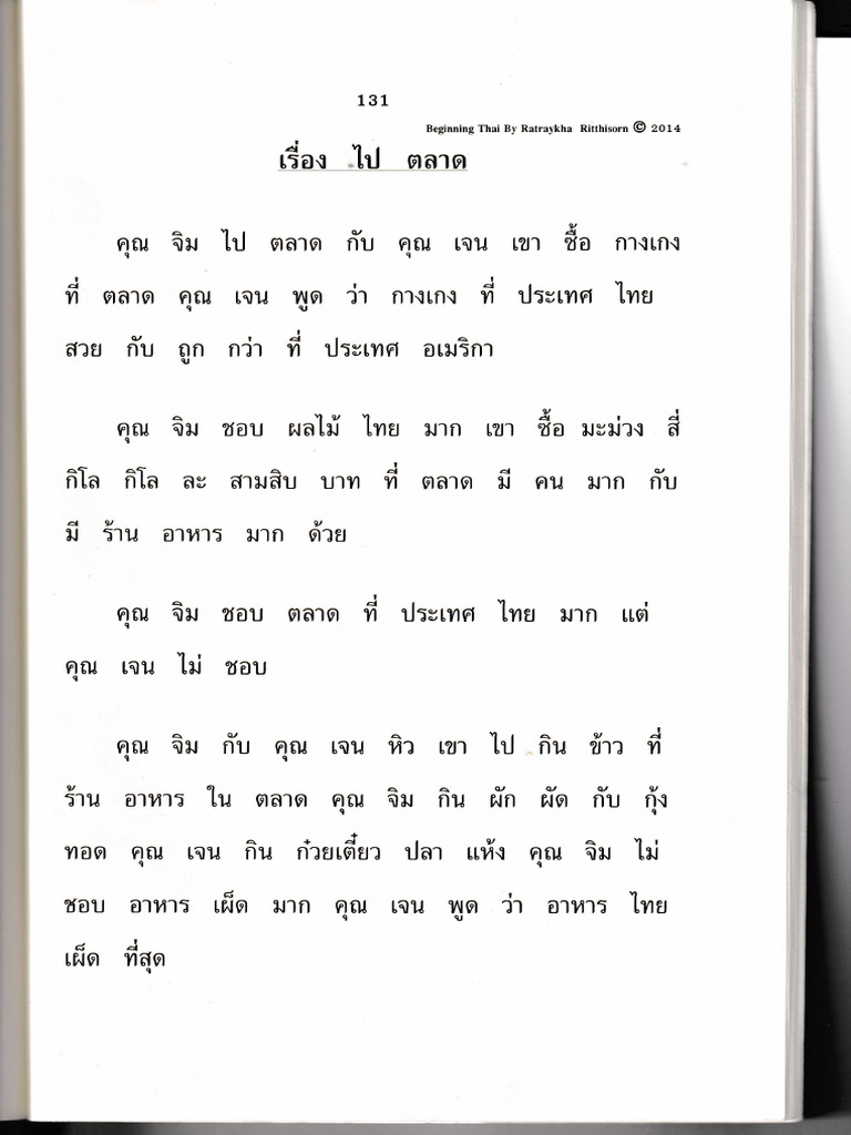 Reading & Writing Book Inter 119p | PDF