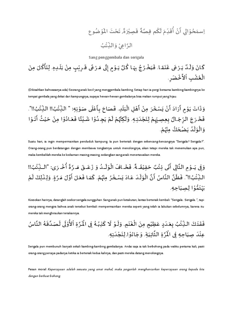 Taqdimul Qishoh | PDF