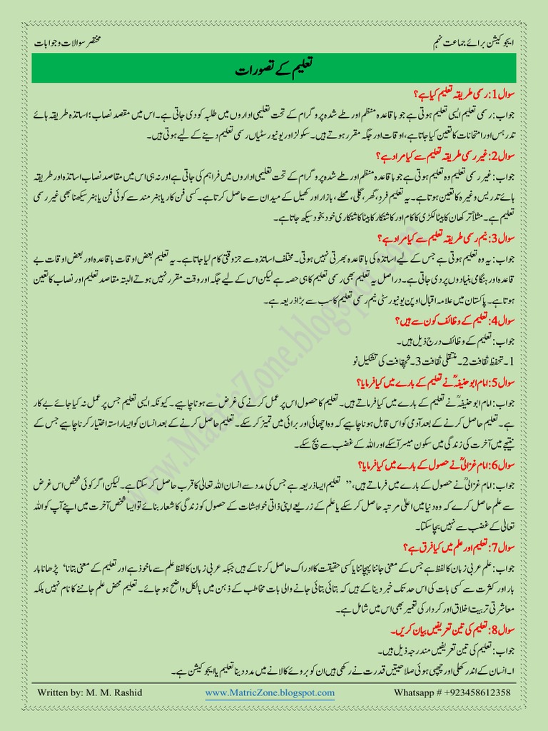 9th Class Education Notes | PDF