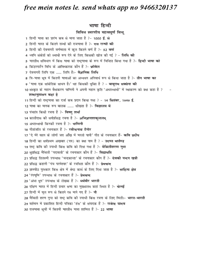 Hindi Notes For All Competitive Exams | PDF | Home & Garden