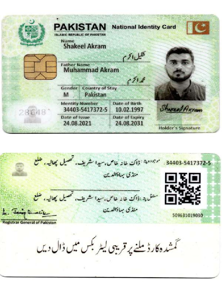 Shakeel Id Card | PDF