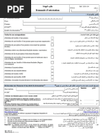 تصريـح بحـادثـة شـغـل | PDF
