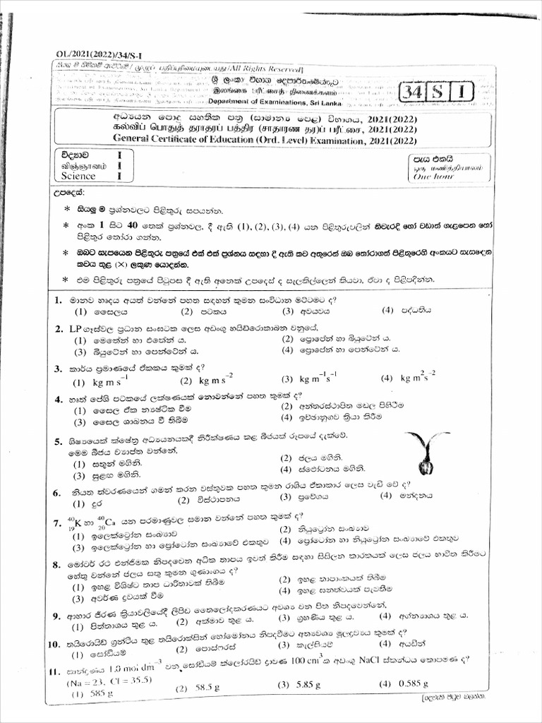Ordinary Level Science Past Paper and Answers 2021 in Sinhala Medium 2 ...
