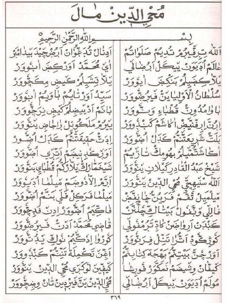 Mohiyuddin Mala | PDF